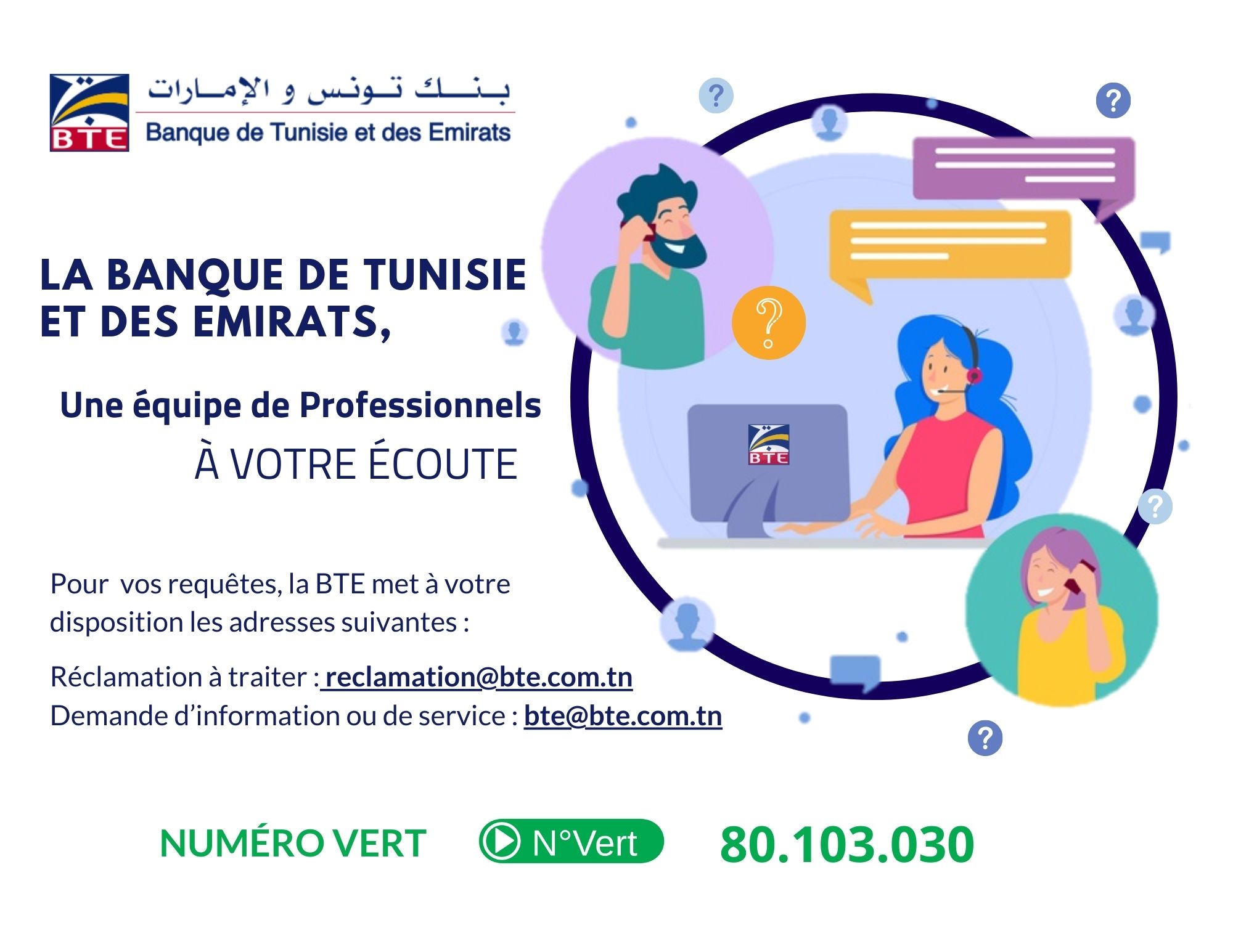 Banque de Tunisie et des Emirats